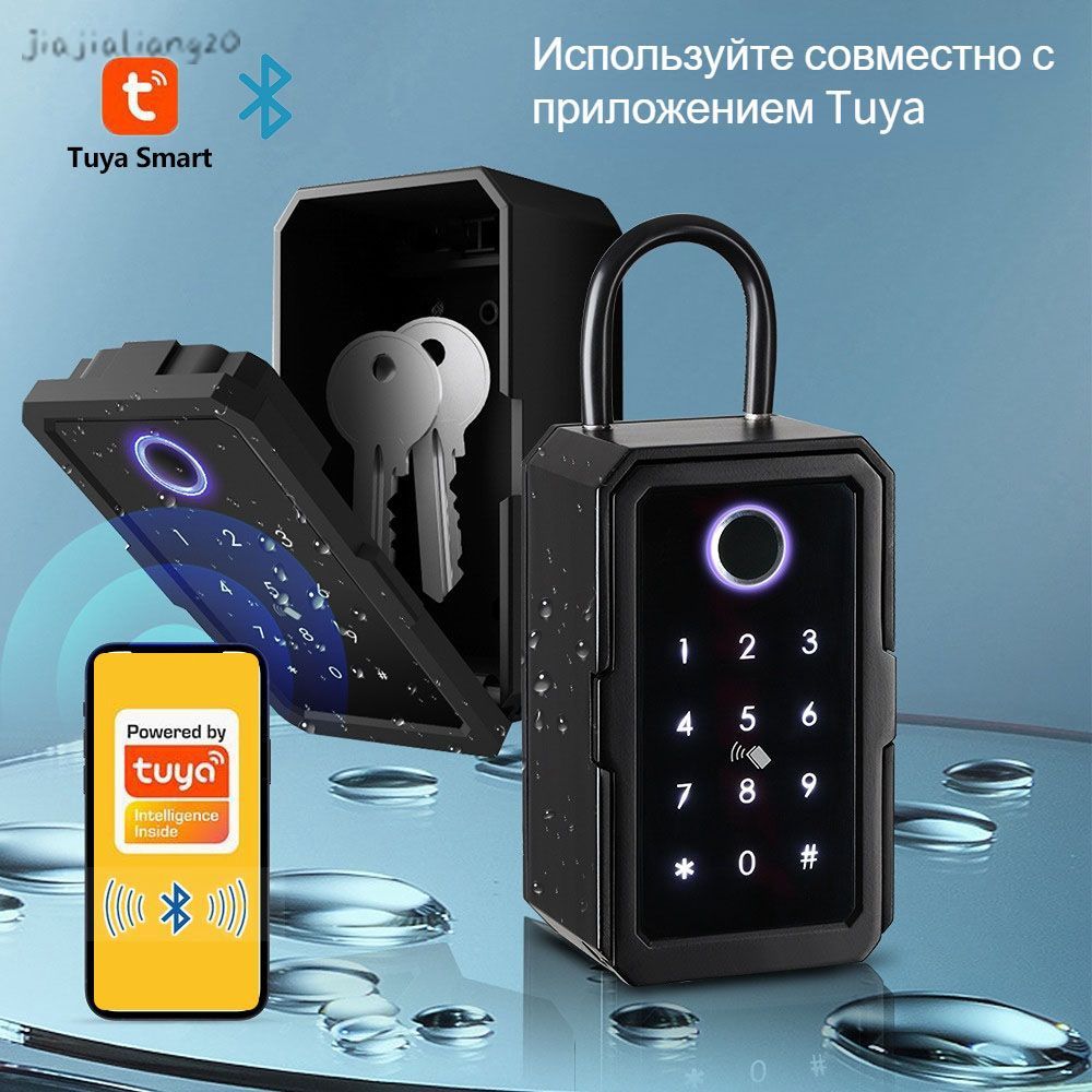 Умная электронная кодовая ключница мини сейф с возможностью удаленного управления кодами доступа в кейбокс с Tuya app