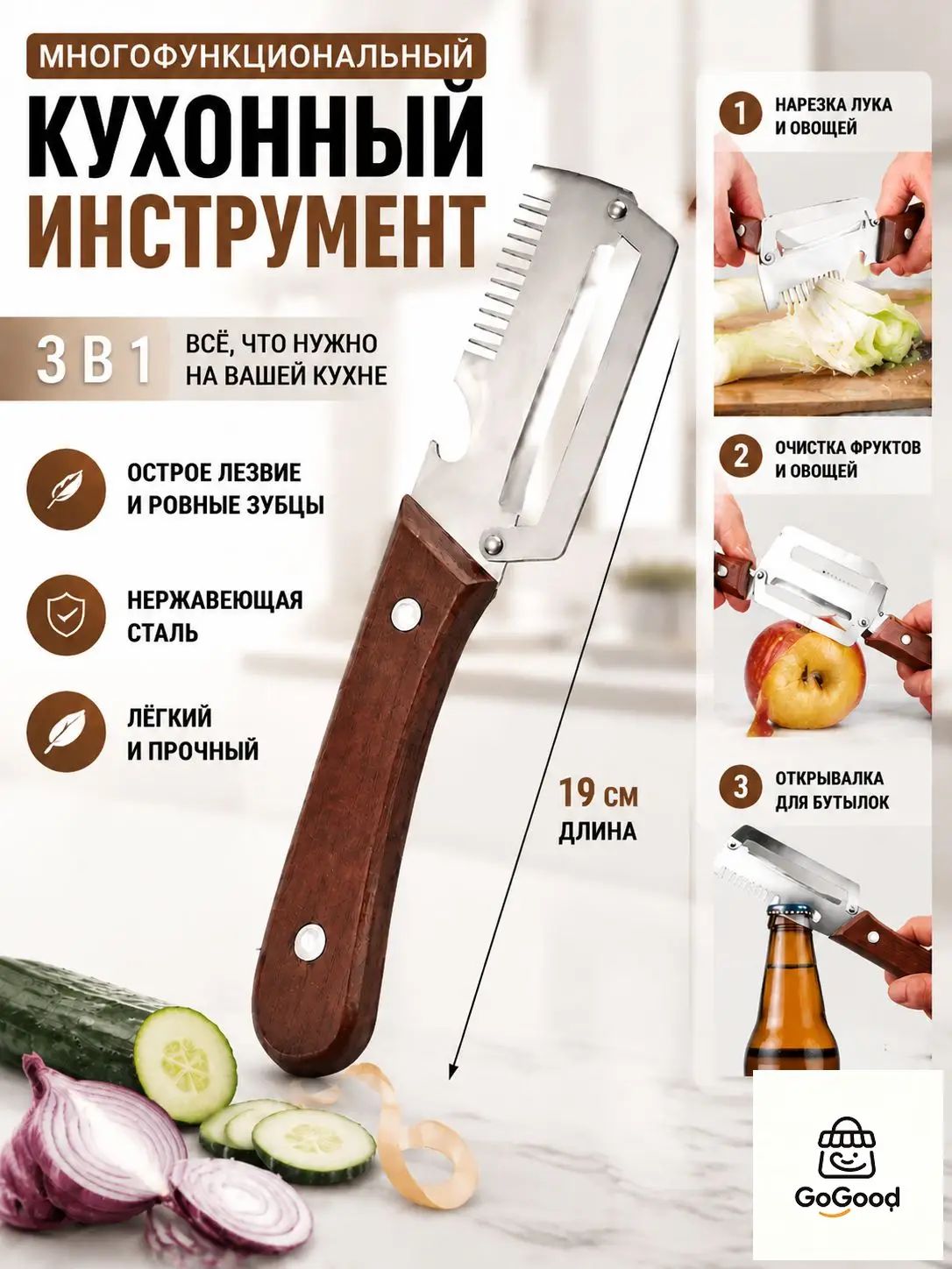 Зазубренный нож для очистки овощей из нержавеющей стали, нож для очистки фруктов с зеленым луком