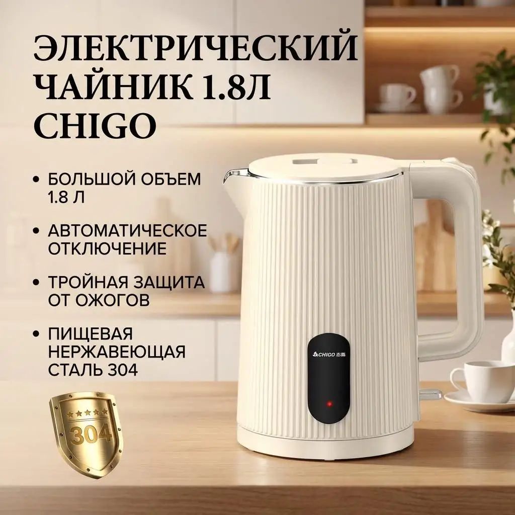 IKEA Электрический чайник null00mt2wqz7073k_8-21-00mt2wrm7r756125.63-34.90, бежевый