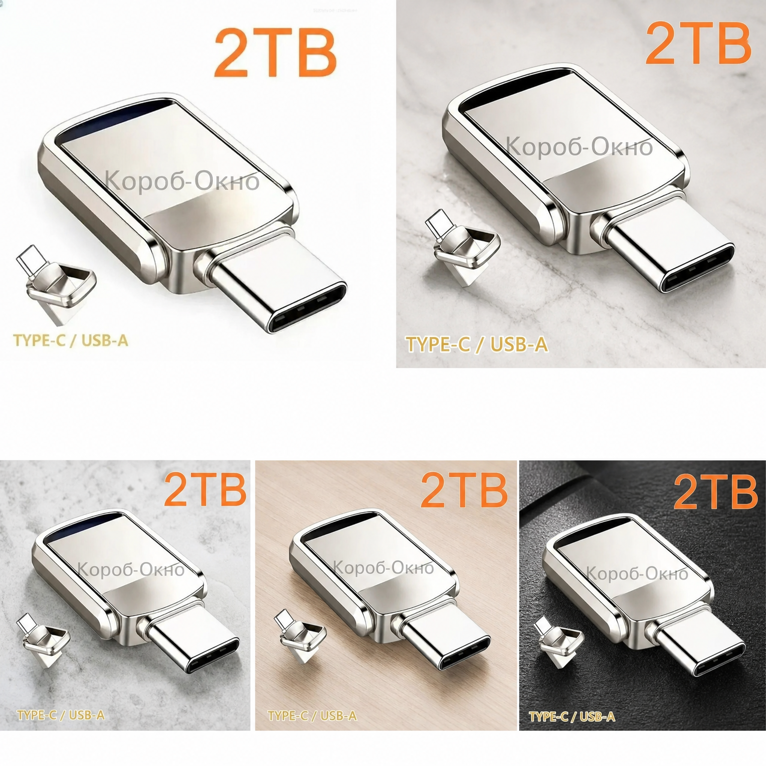 USB-накопитель Type-C 2ТБ, OTG (Цвет товара: серебристый)