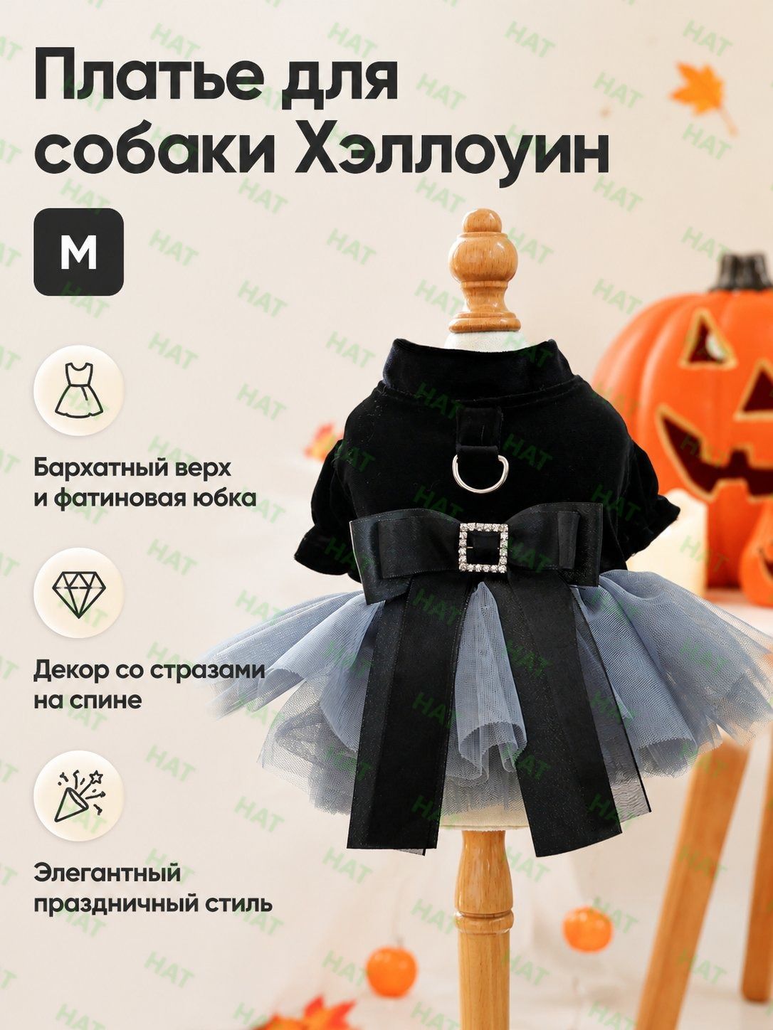 Платье для собаки на Хэллоуин, свадебное тематическое, черное с серо-голубой фатой, размер M