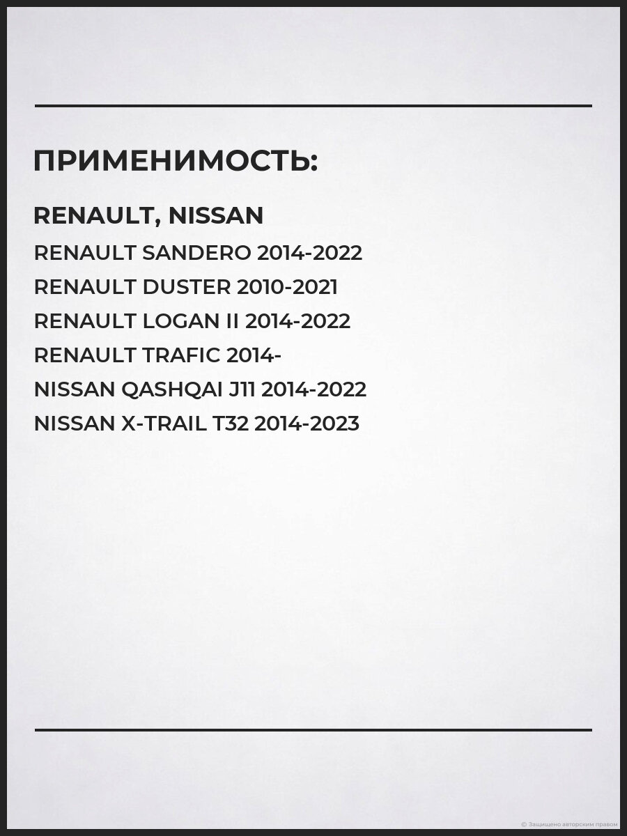 Датчик температуры METACO 6378092 Рено Сандеро Renault Sandero 2014-2022 — фото 1