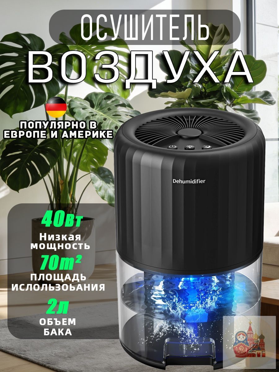 BALASHOV Осушитель воздуха mzm-20260423135445464
