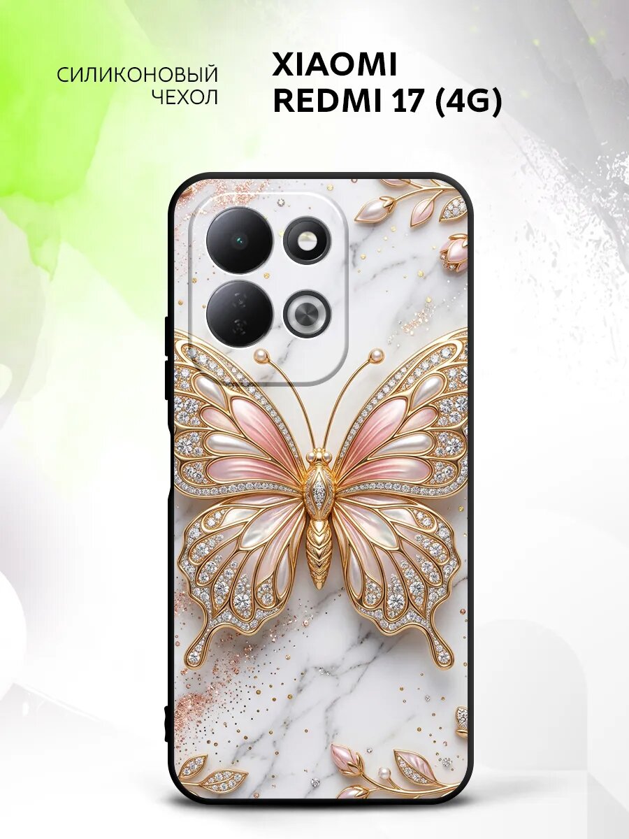 Чехол на Xiaomi Redmi 17 (4G), Сяоми Редми 17 (4Г) накладка, противоударный, с картинкой бабочка со стразами