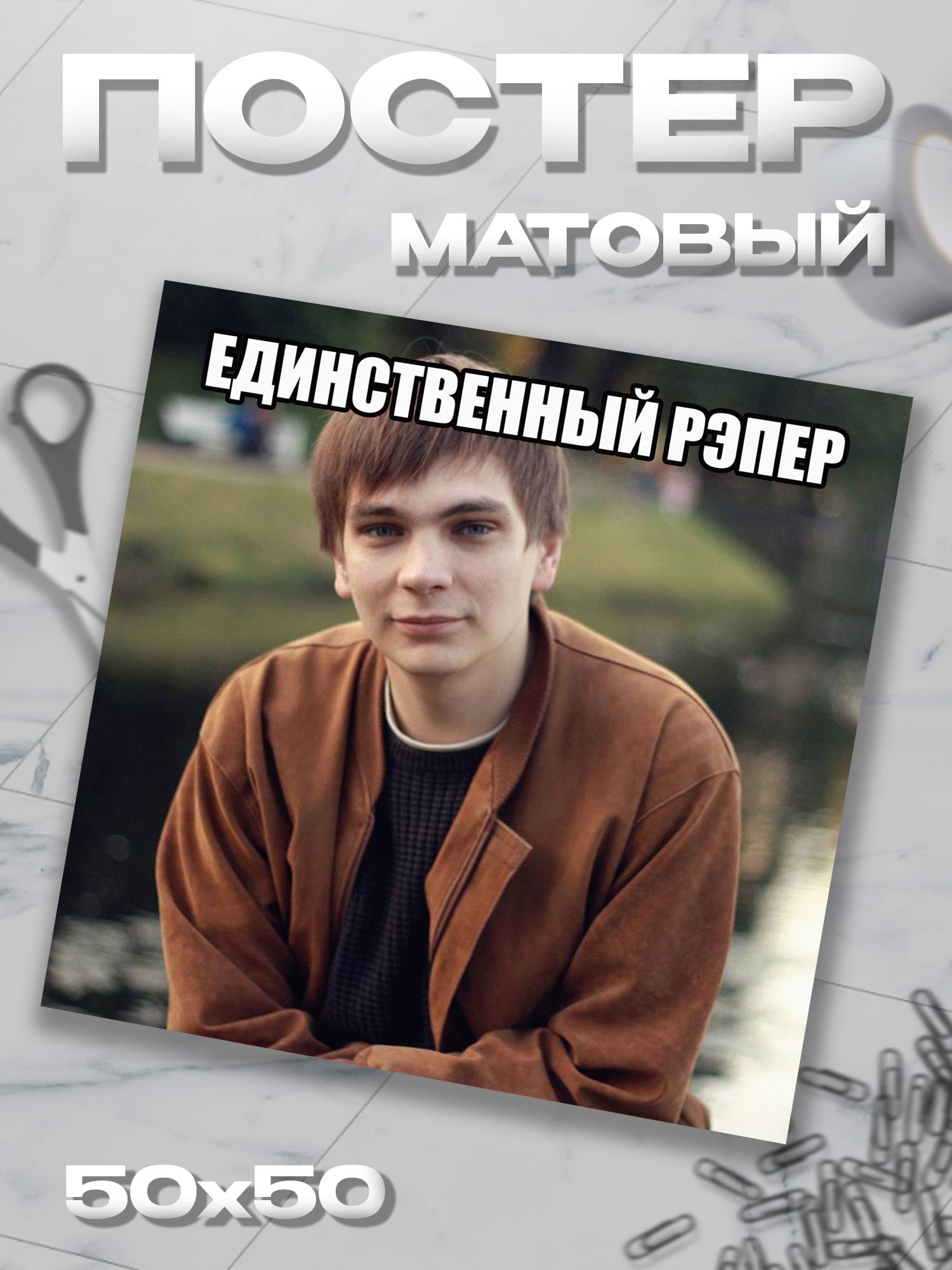 Плакат 50*50 Слава КПСС постер