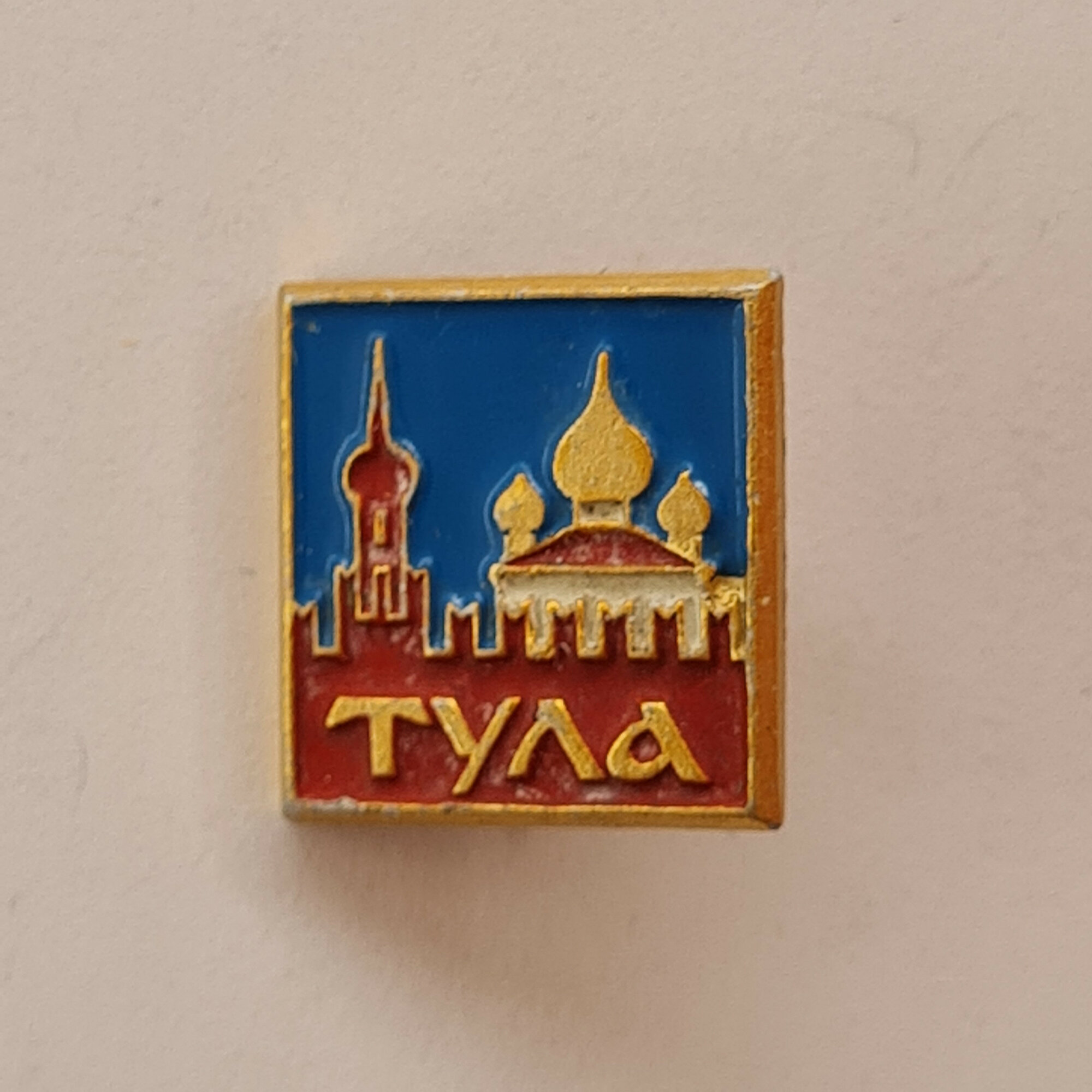 Значок СССР. Тула, город, кремль и соборы. Винтажный значек.