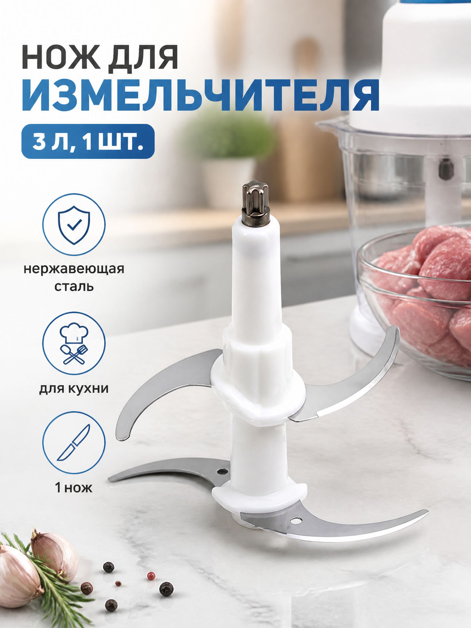 Запчасть для ручной кофемолки "1"