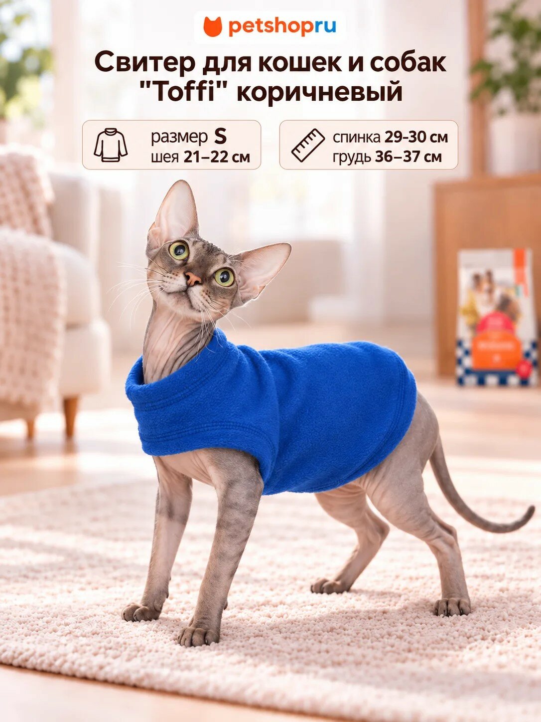 Tappi одежда Жилет для кошек и собак "Ньёрд", синий, размер S