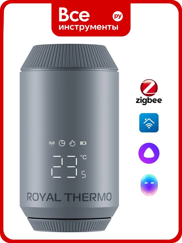 Термостат радиаторный электронный Royal Thermo Smart Heat 2.0, серебристый НС-1735440