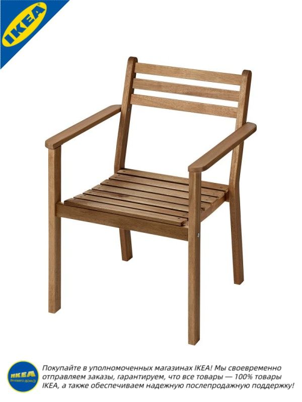 IKEA Стул