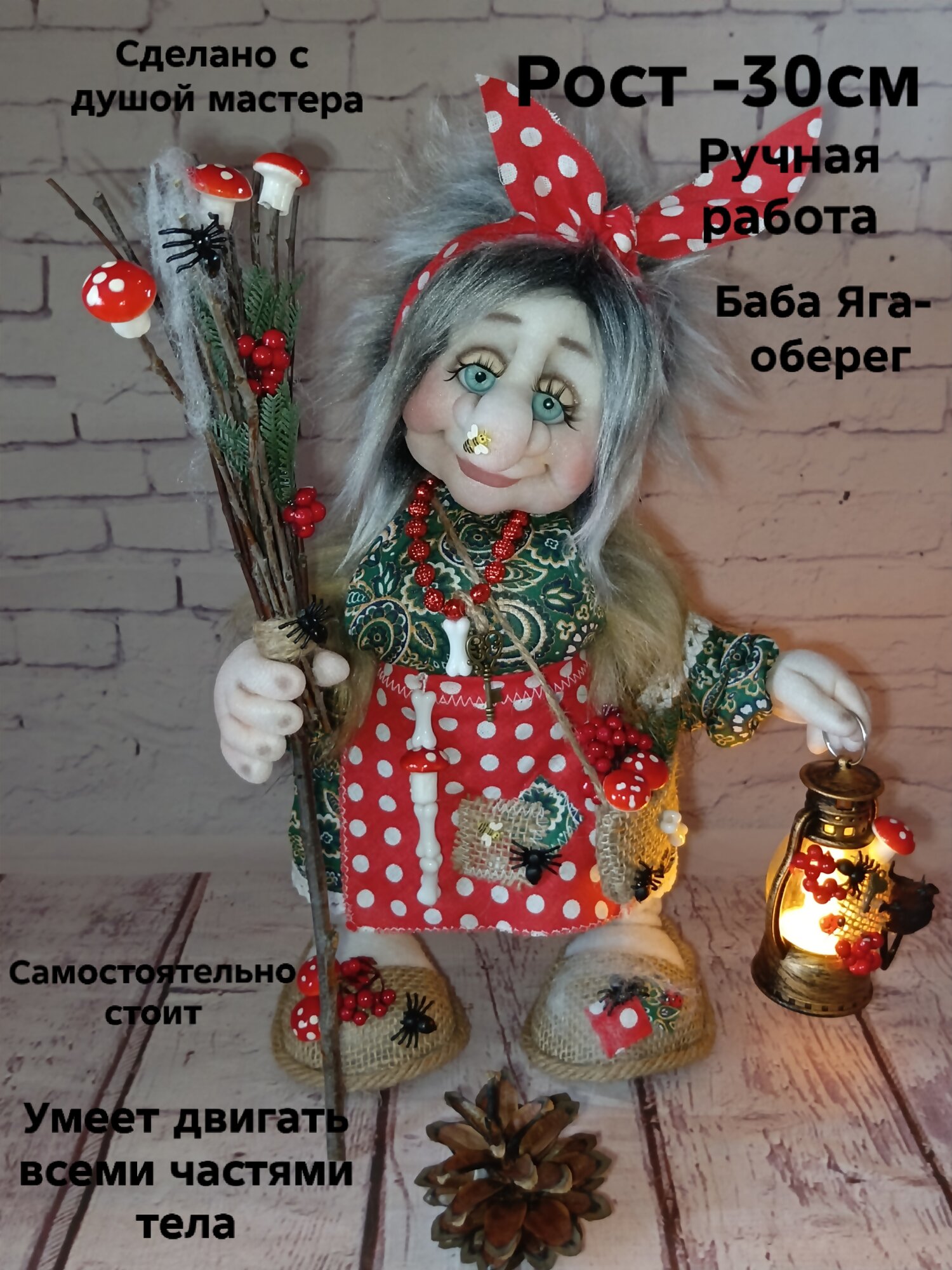 Баба Яга оберег, ручная работа.
