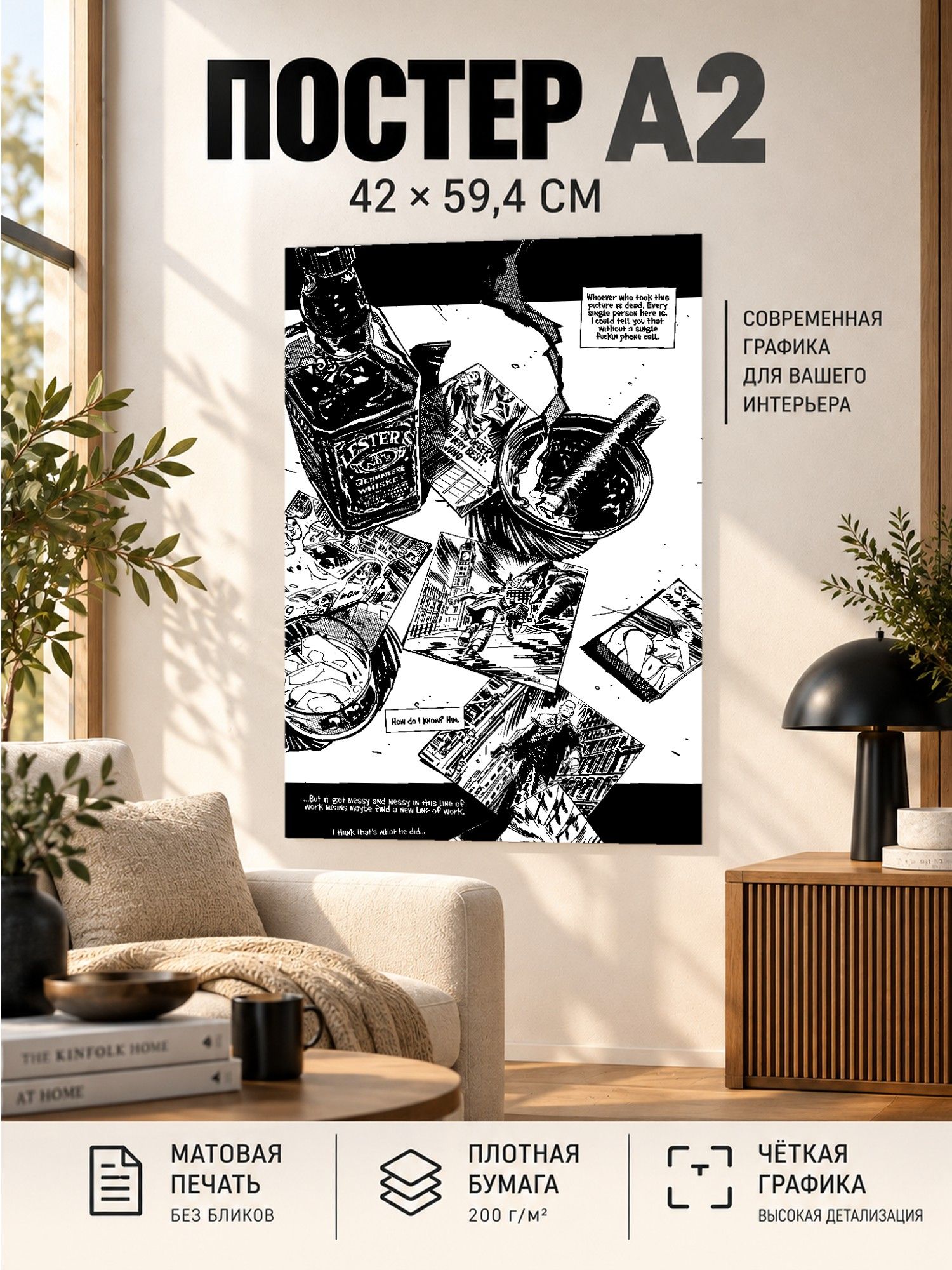 Постер Виски, сигара и фотографии , черно-белая графика, А2 (42 59 см)