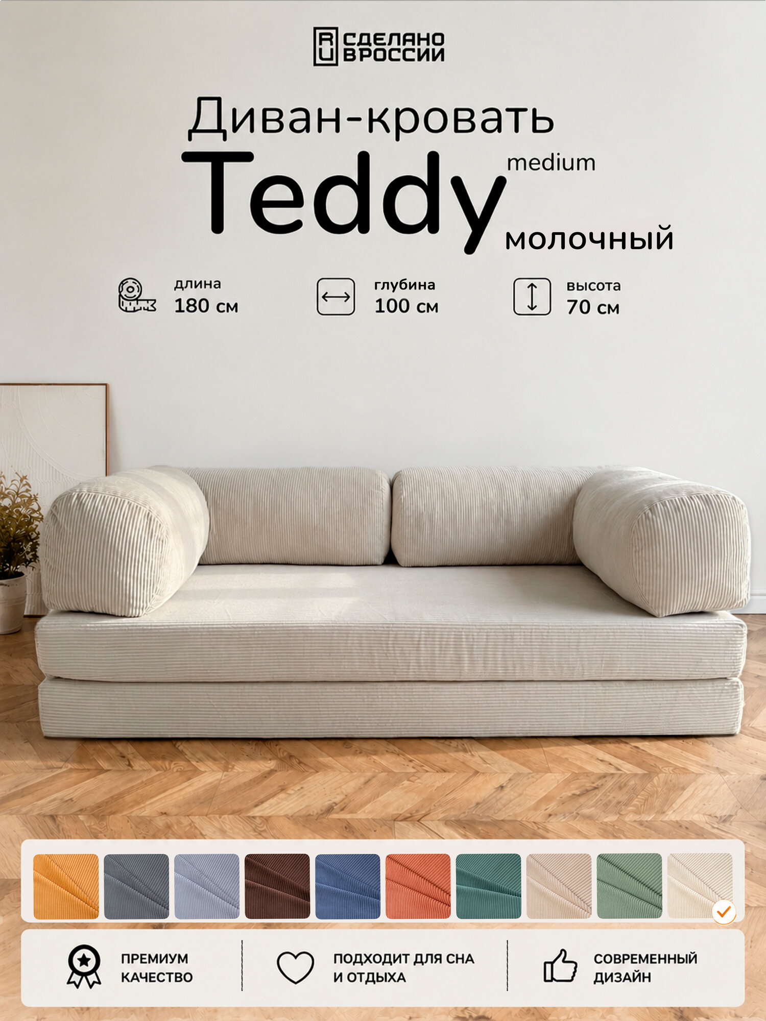 Модульный бескаркасный диван-кровать Teddy Medium 180 см, белый, европейская посадка