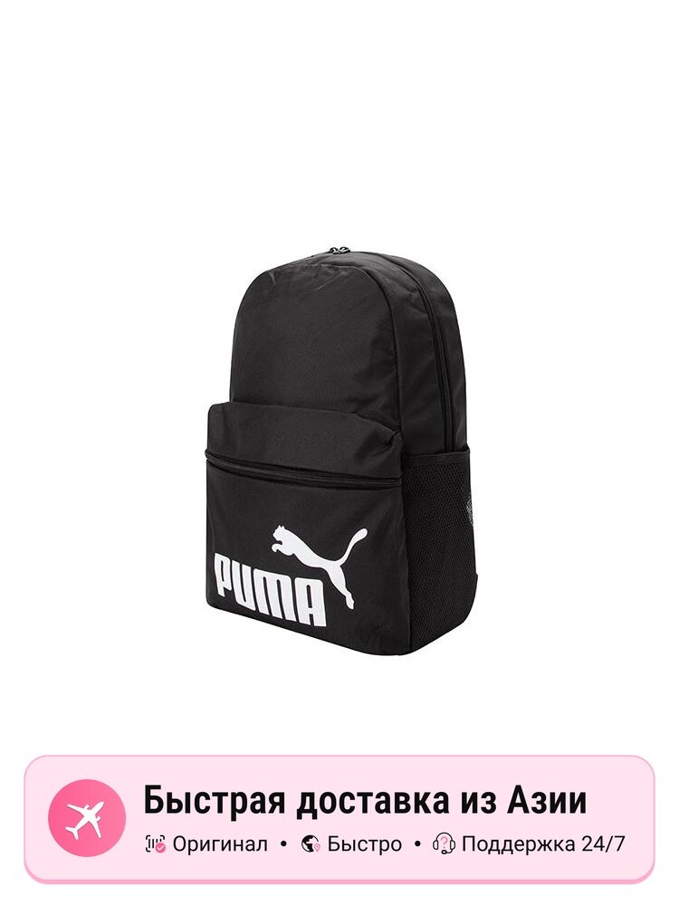 Рюкзак унисекс PUMA Regular, черный, 5609700, тканевый