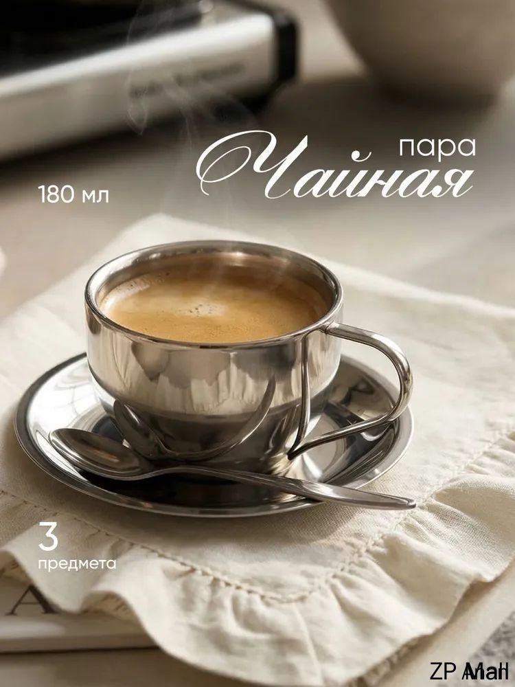 Сервиз кофейный 180 мл 3 предм. на 1 перс.