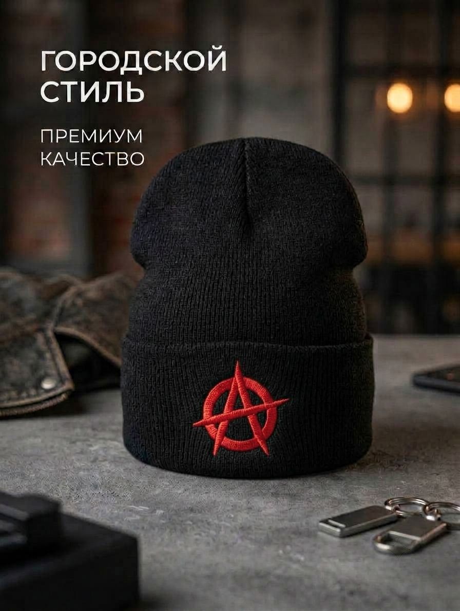 Шапка-бини для мужчин