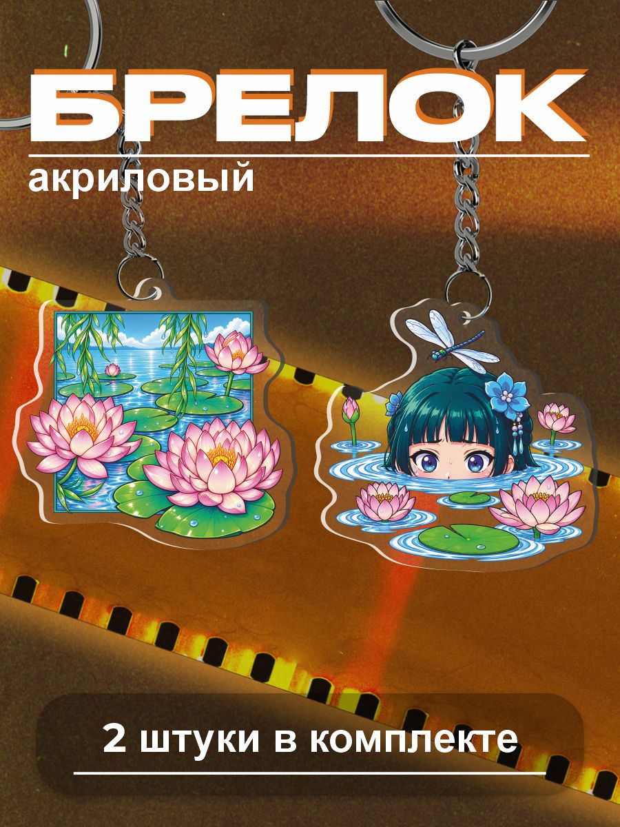 Брелок 0_ok.rilART