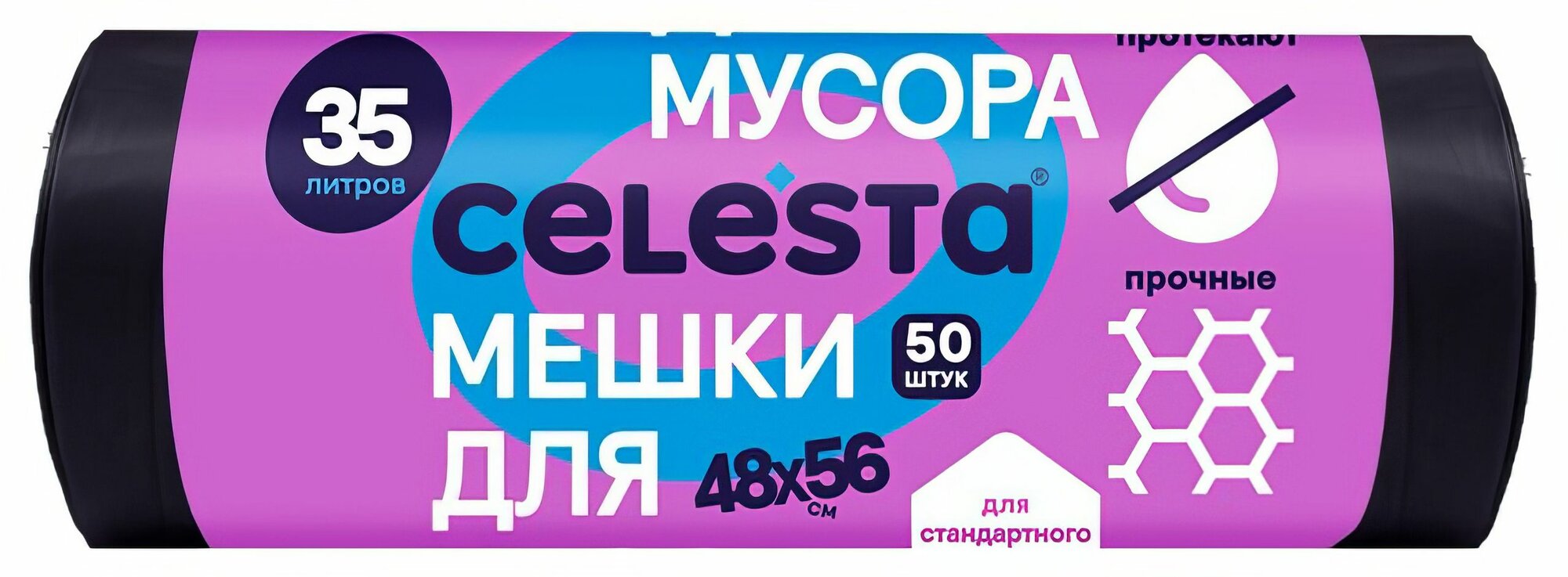 Мешки д/мусора Celesta 35л 50шт 48х56см 7мкм