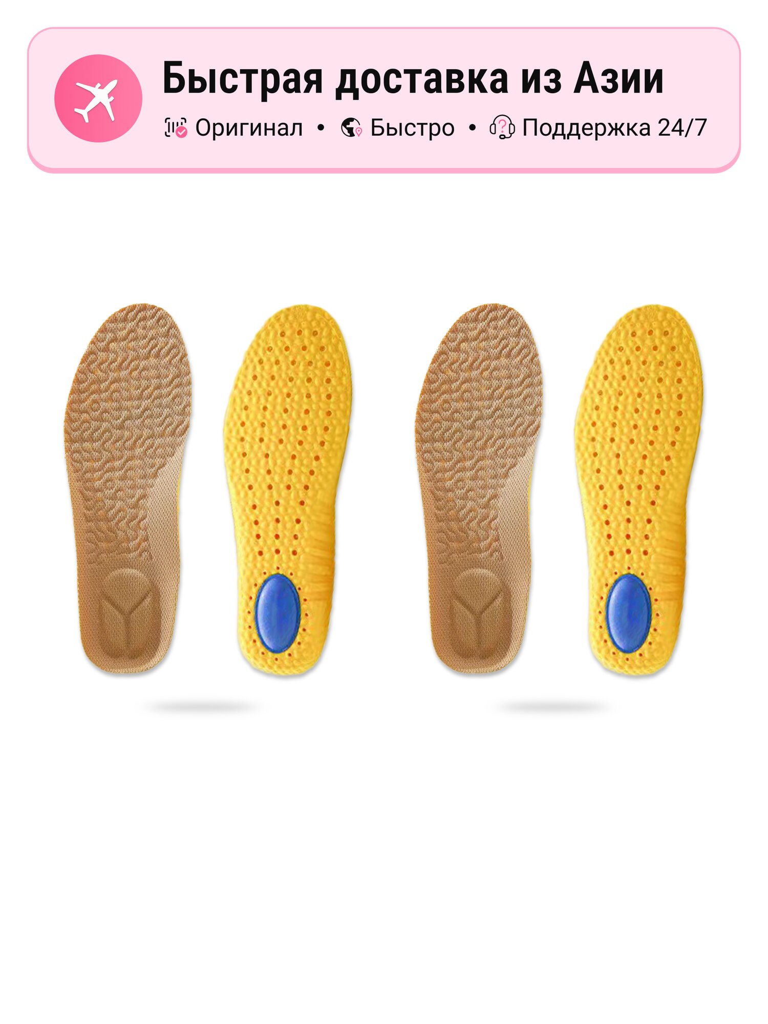 Стельки унисекс IOTS, multicolor, 45-46 EU, легкие, удобные, для всех типов обуви