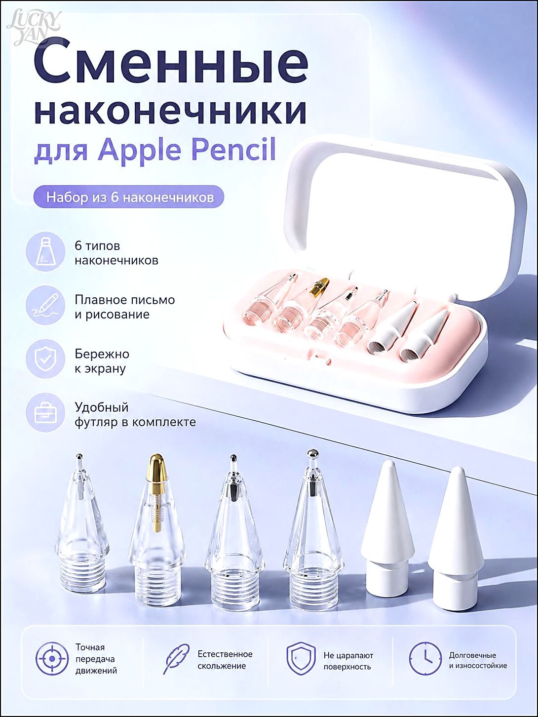 Сменные наконечники для Apple Pencil 1/2/3th, Apple Pencil Pro, 2B мягкие наконечники для iPad Pro Pencil 1/2/3 Stylus с тонким наконечником
