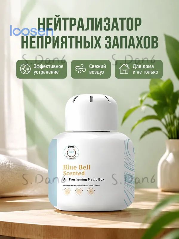Нейтрализатор запахов для комнаты пожилых, аромат синего колокольчика, 180 г, эффективное средство для свежести воздуха