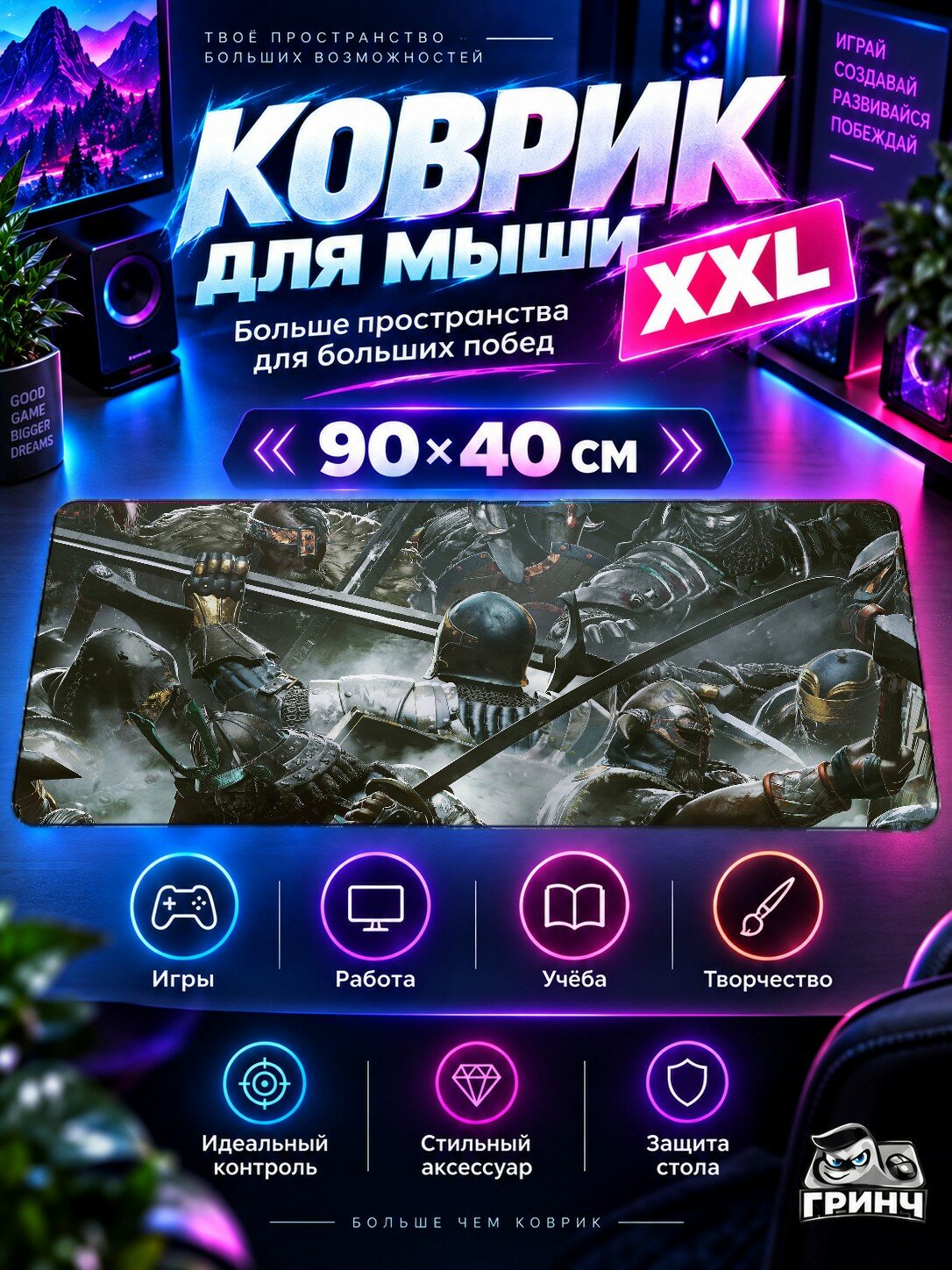 Игровой коврик для мыши 90х40 см — For Honor / Фор Хонор — For Honor Video Game