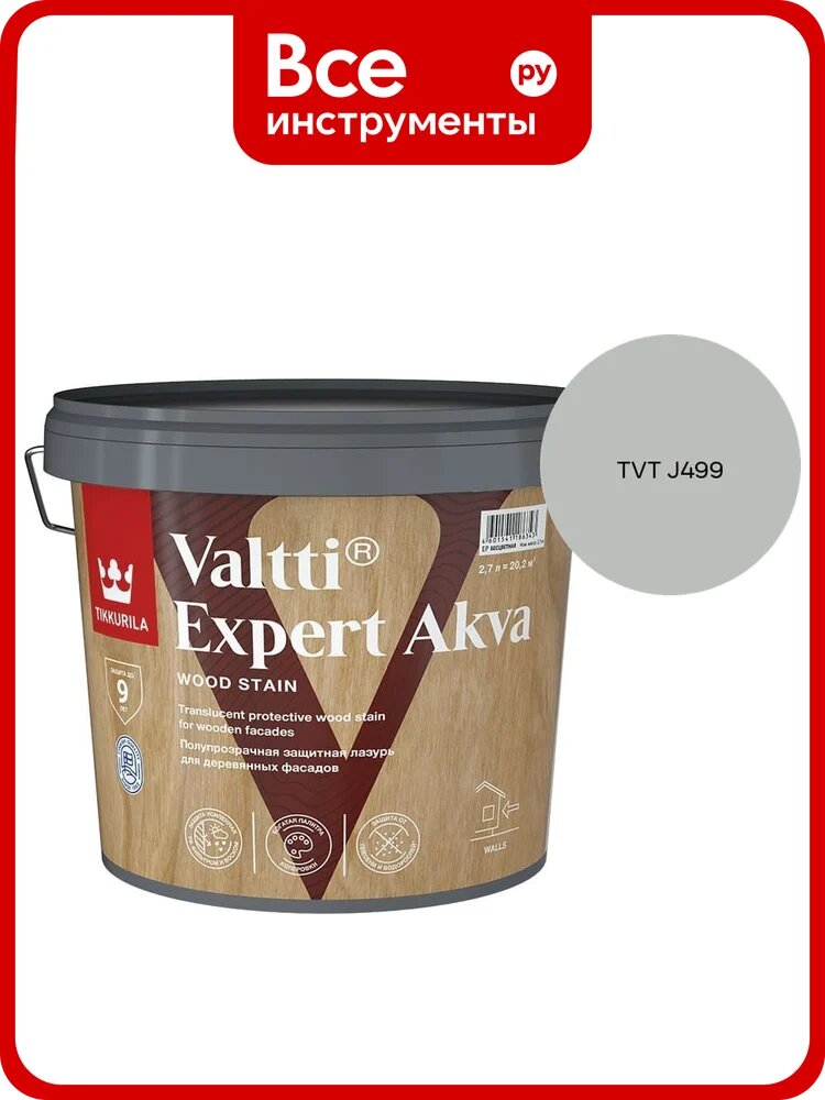 Антисептик Tikkurila VALTTI EXPERT AKVA EP 2,7л 700009574_TVT J499