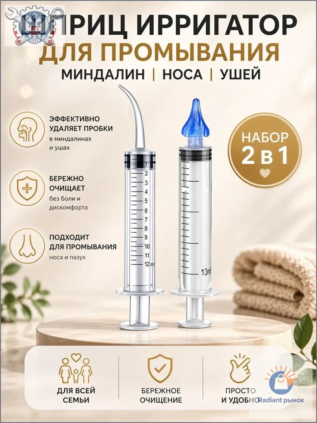 Шприц для промывания миндалин и горла, очищения ушей, шприц-ирригатор с тонким носиком-наконечником для удал