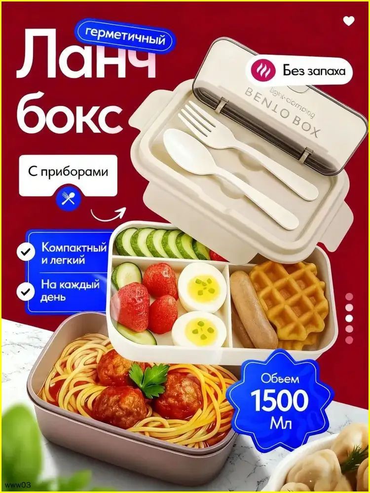 Контейнер пищевой 1500 мл 1 шт