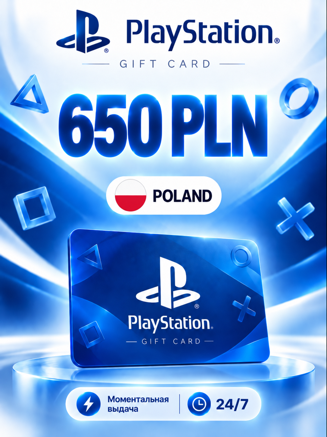 650 PLN Подарочная карта Playstation Poland Карта пополнения PSN Польша, PLAYSTATION NETWORK, электронный ключ