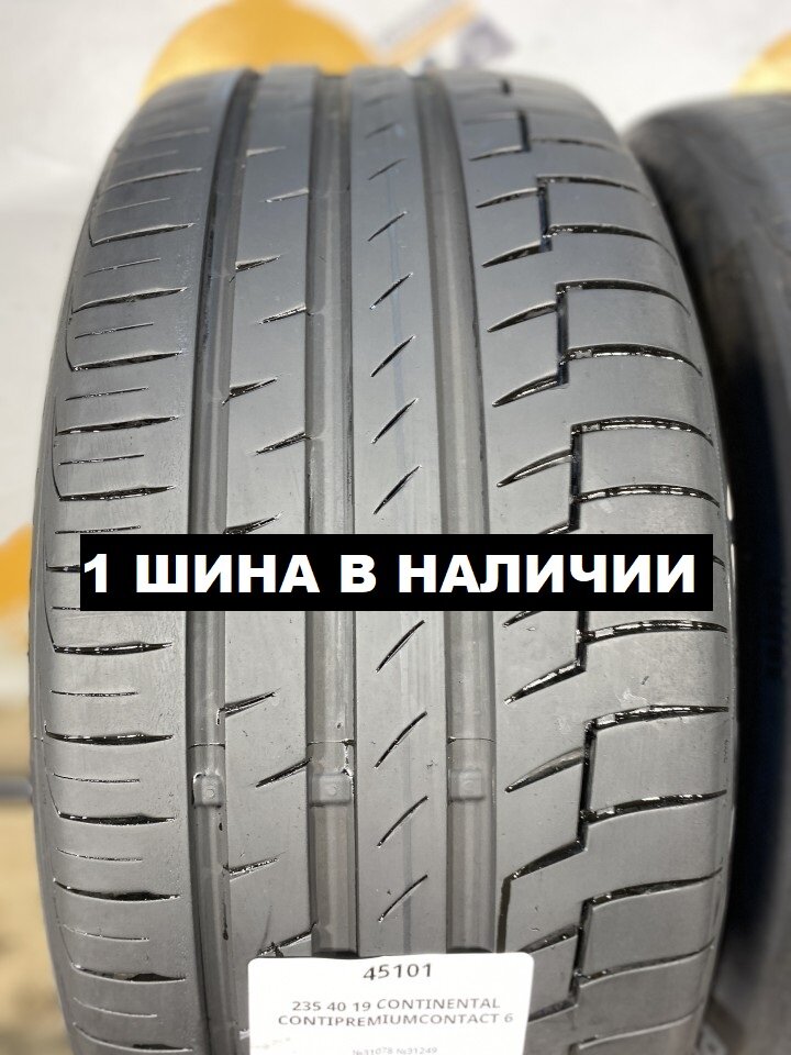 Шины Continental ContiPremiumContact 6 235/40R19 96Y