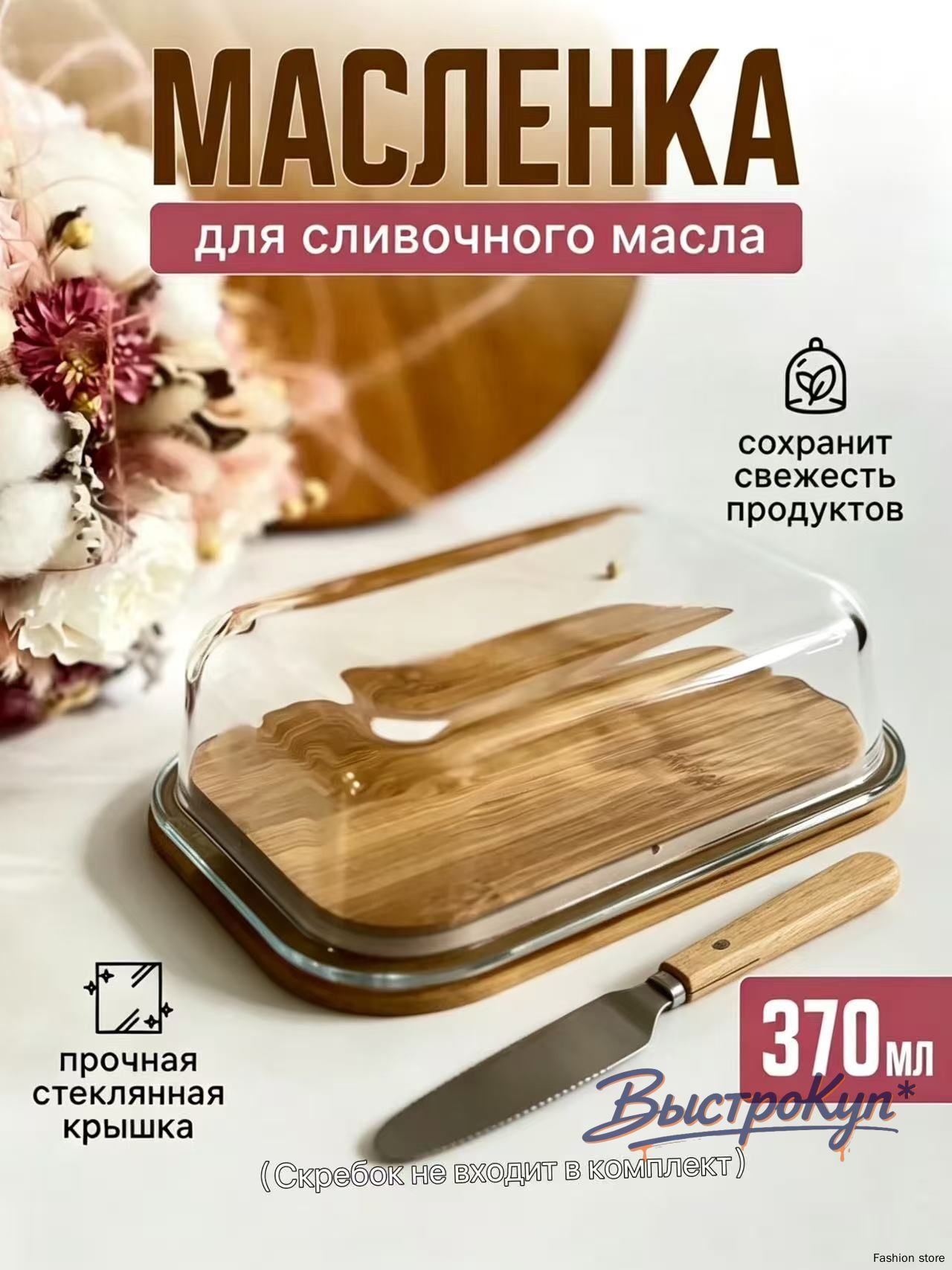 Масленка, сырница — фото 1