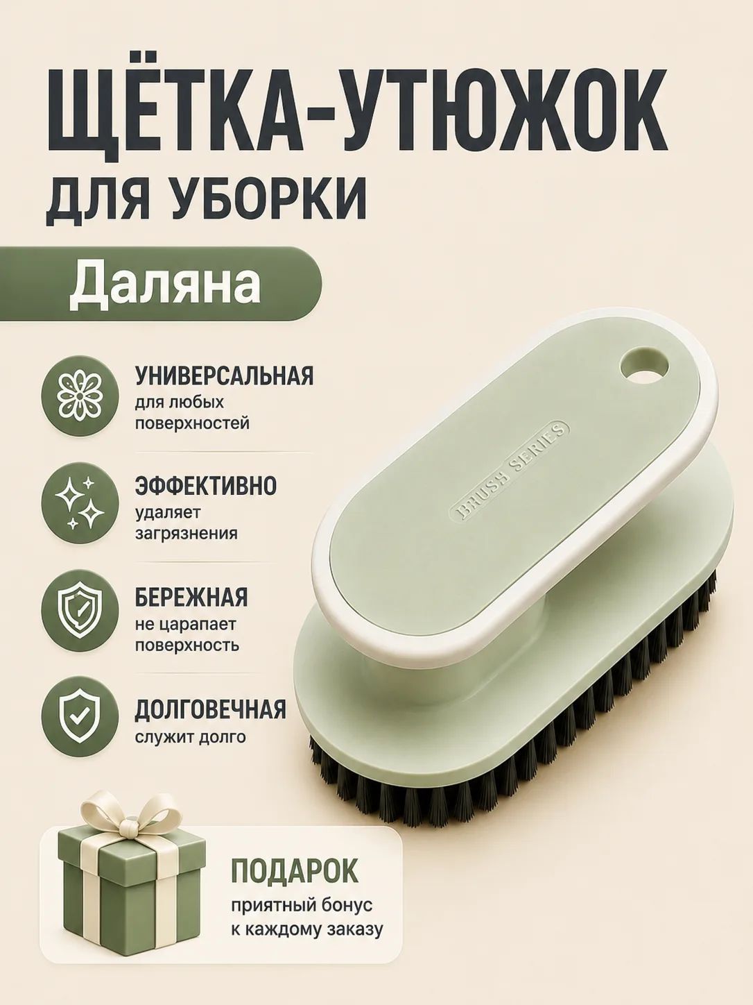 Щетка утюжок для плитки, кафеля, швов, ванны, пола, ковров, универсальная 12x6.5 см, светло-зеленая 1 штучка в упоковке.