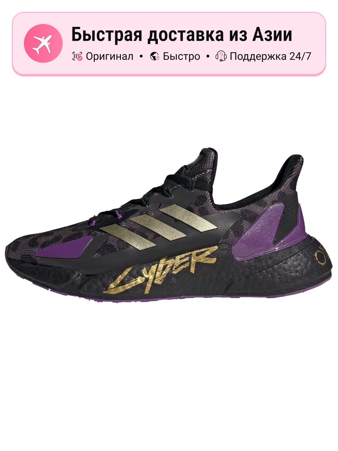 Кроссовки adidas X9000L4