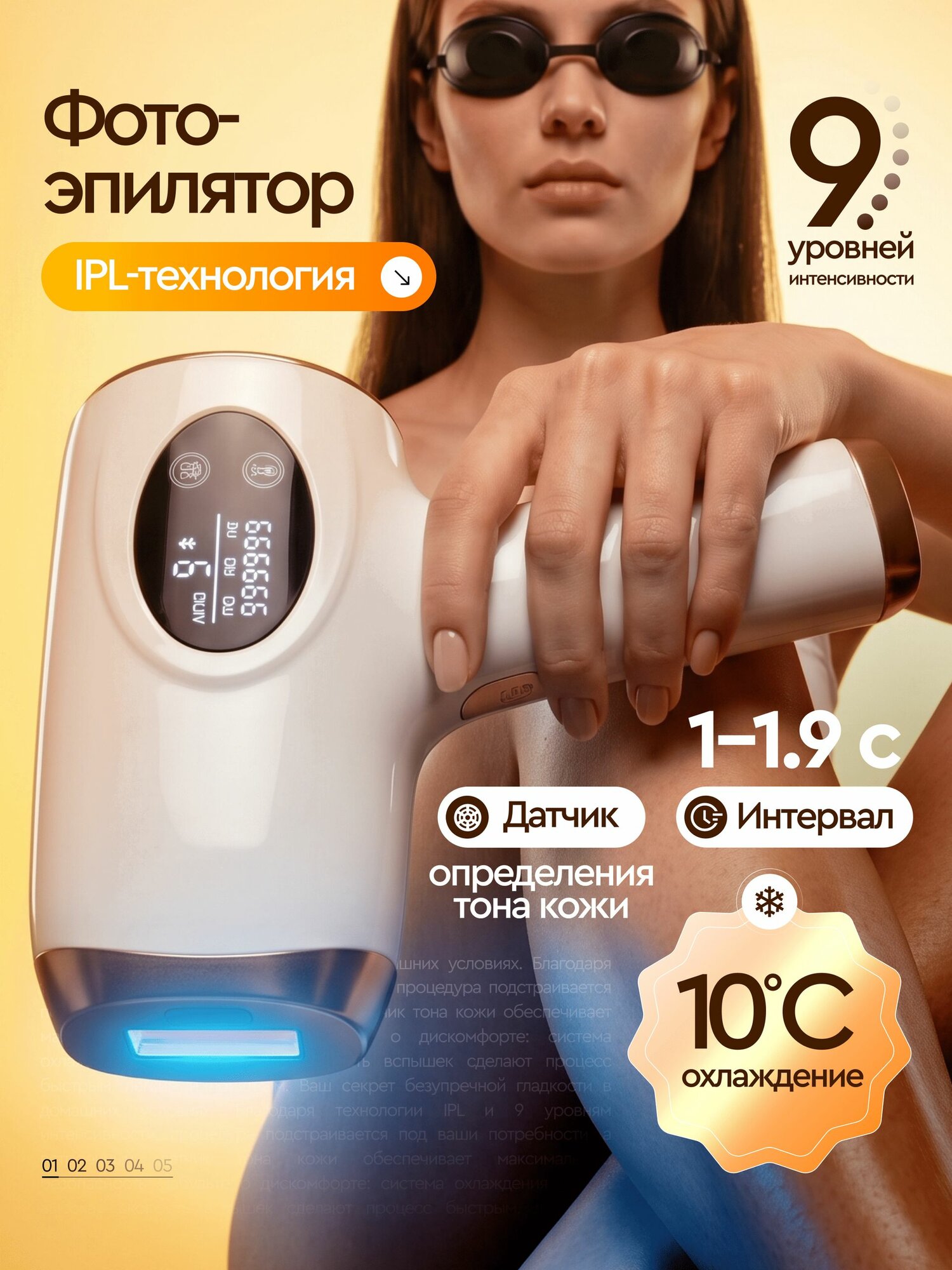 Фотоэпилятор лазерный для удаления волос ULAYA /Эпилятор женский