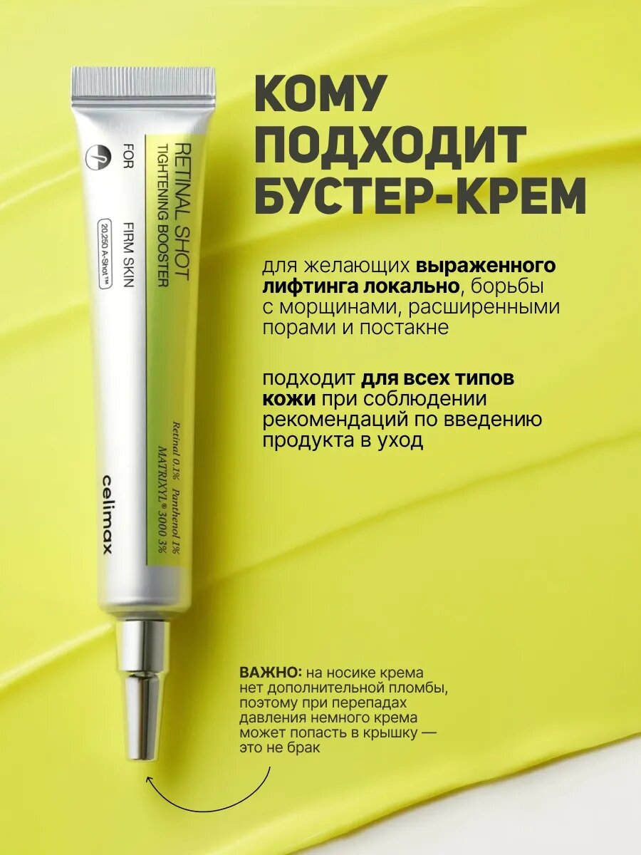 Celimax Оригинальные Кореи крем-бустер для лица с ретиналем, пептидами и микроиглами, антивозрастной уход на каждый день