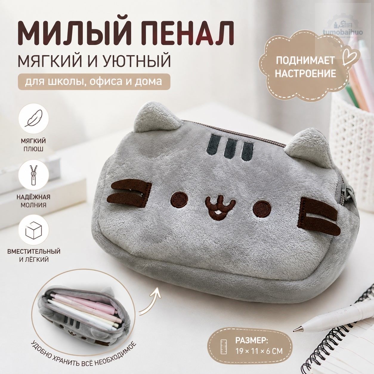 Пенал для девочек школьный "Pusheen the Cat" (Кот Пушин)1 шт серый