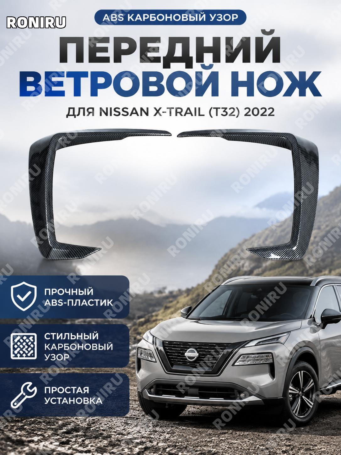 Передняя ветрорезка ABS с карбоновой текстурой для авто, передний сплиттер, внешний элемент обвеса, стильный акцент