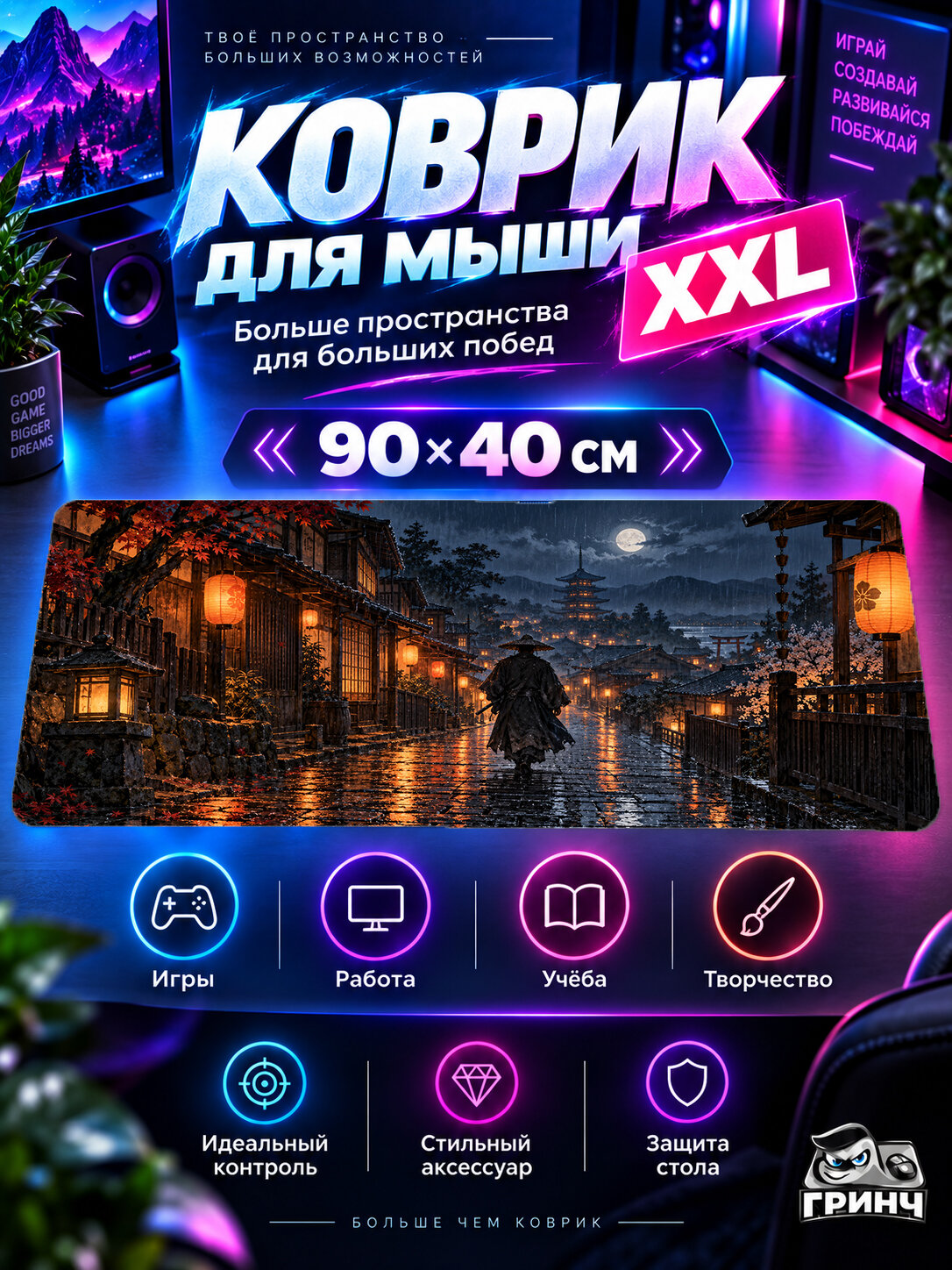 Игровой коврик для мыши 90×40 см — Samurai Mountain Autumn, тематический принт