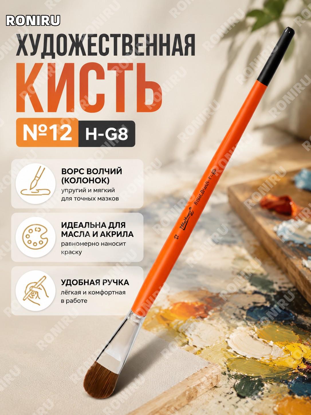 Кисть для живописи h-g8 12号 жёлтая с жёлтой ручкой масляная круглая художественная кисть для рисования и творчества