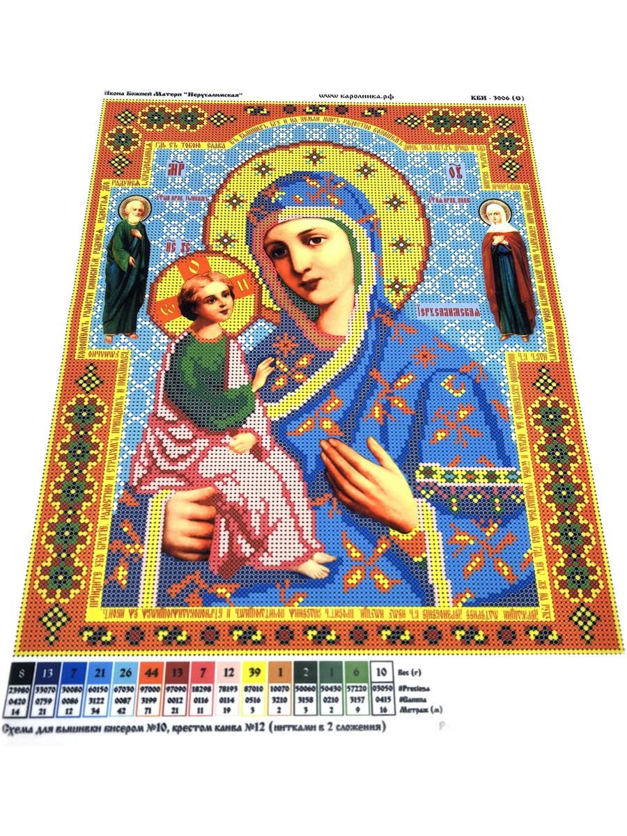 Икона Св. Божия Матерь Иерусалимская (бисером не комплектуется) Ткань схема для вышивания бисером