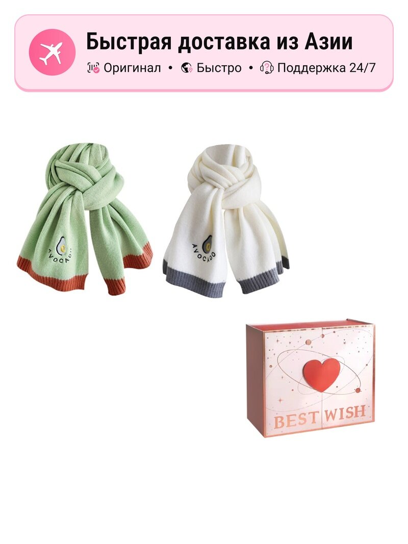Шарф DAISY BEAUTY 5679719 для мужчин
