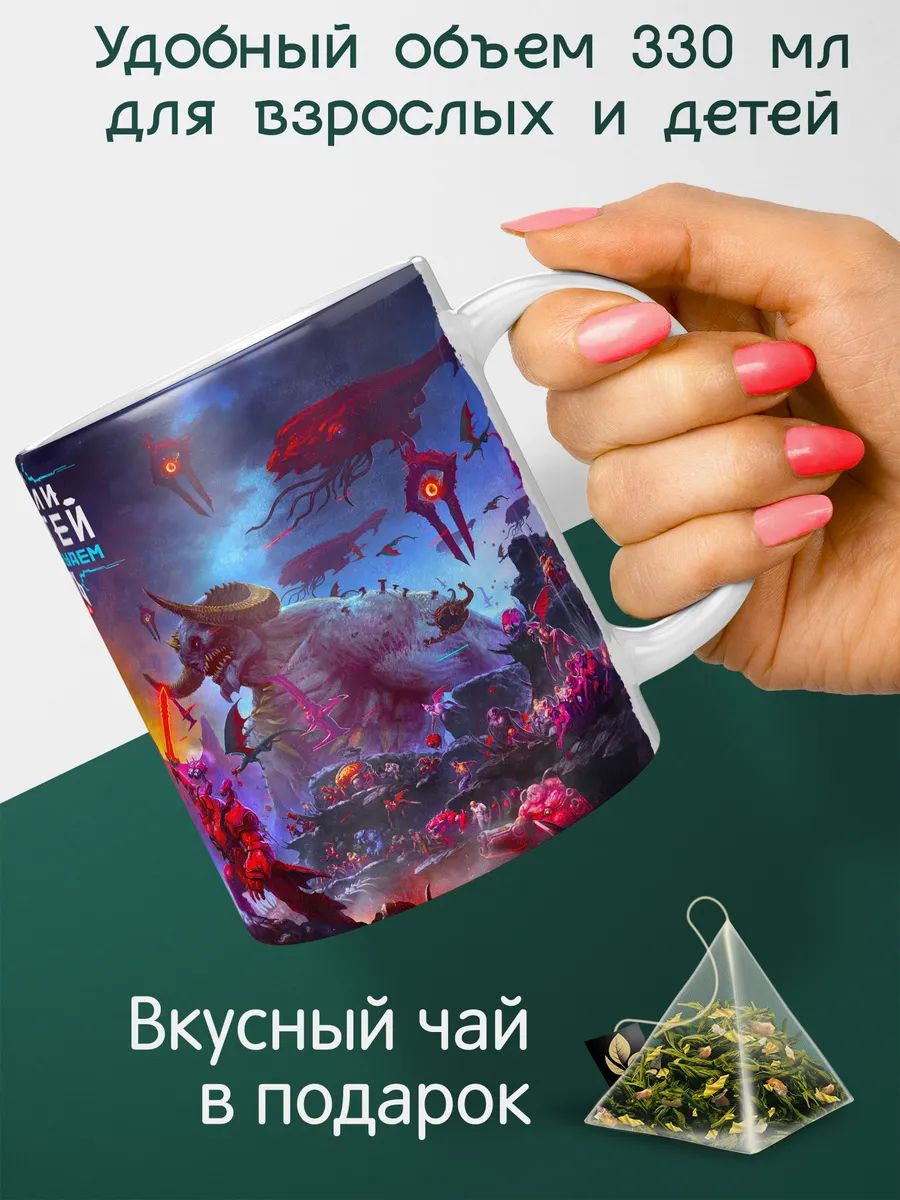 Кружка DOOM Черти — фото 1