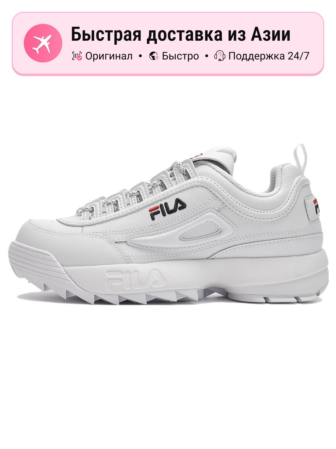 Кроссовки Fila Disruptor 2