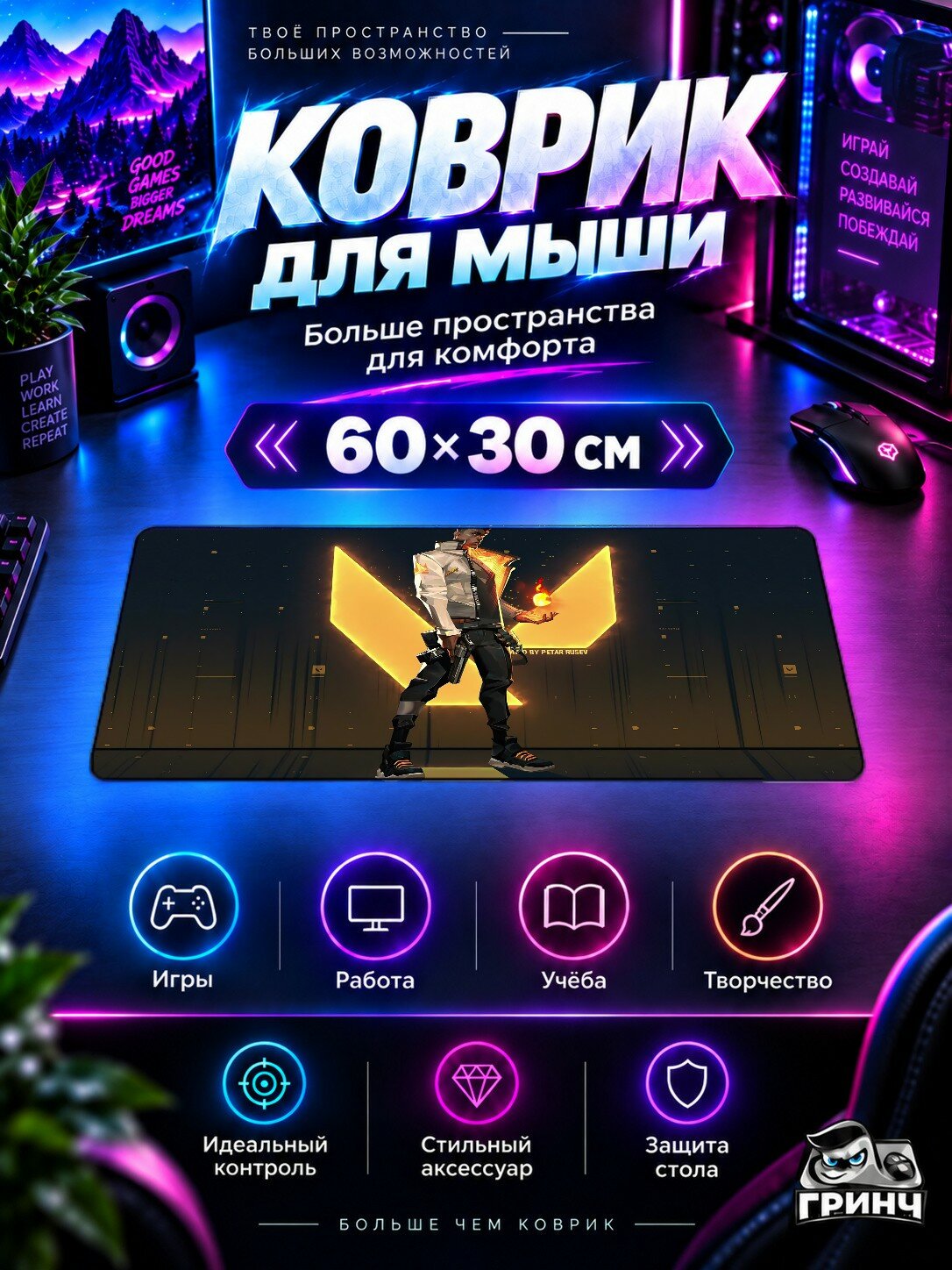Игровой нескользящий коврик для мыши и клавиатуры Valorant / Валорант — Phoenix Valorant, 60×40 см, 3 мм, жаккардовый, прошитые края