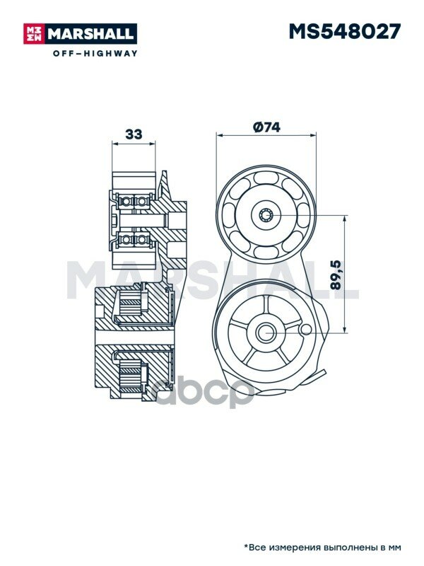 Натяжитель ремня! приводного John Deere MARSHALL арт. MS548027