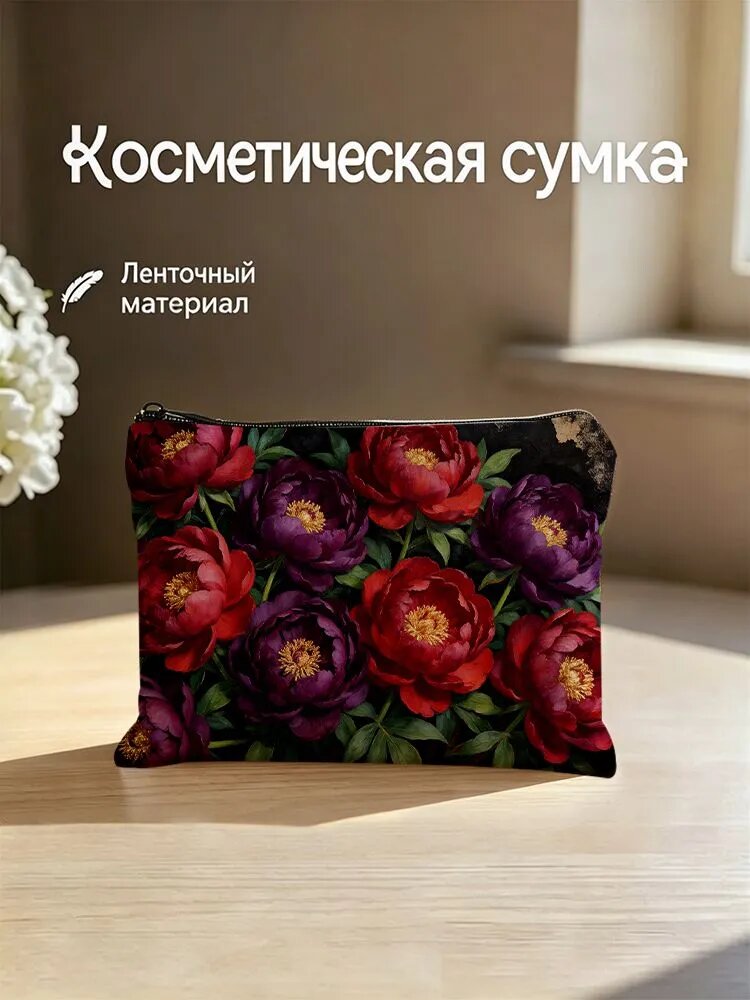 Несессер