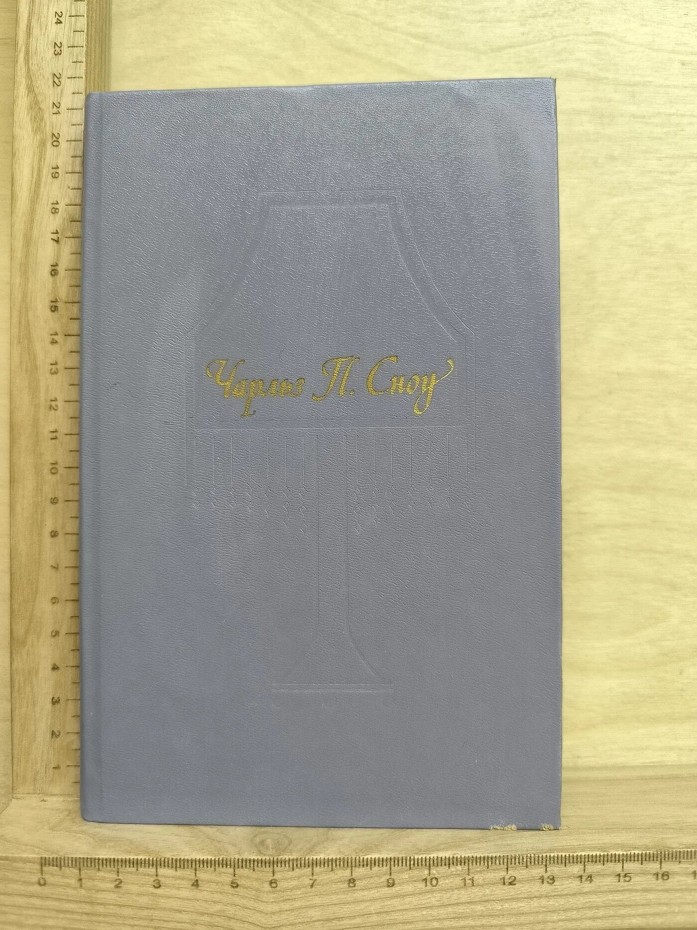 Пора надежд. Возвращения домой