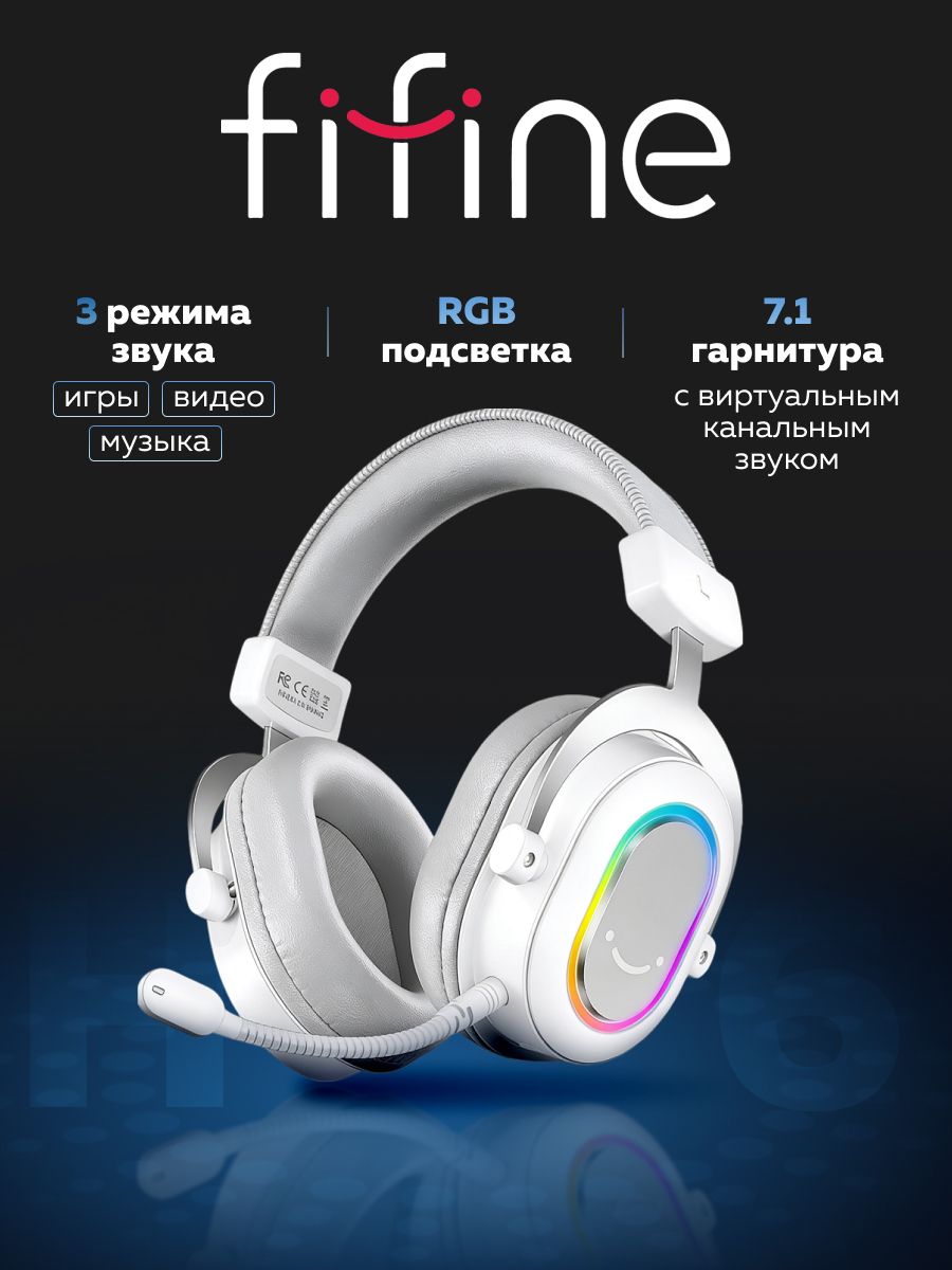 Наушники игровые с микрофоном Fifine H6 Gaming Headsets ANC белые игровая акустика для компьютера проводная с RGB подсветкой
