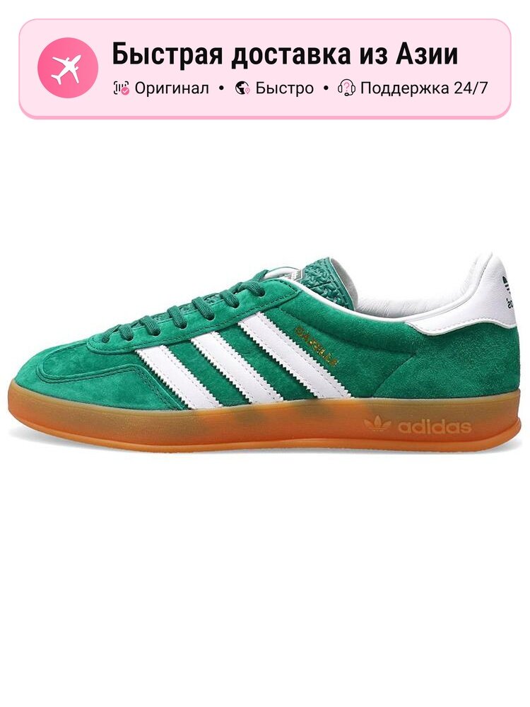 Кроссовки adidas Originals Gazelle Indoor
